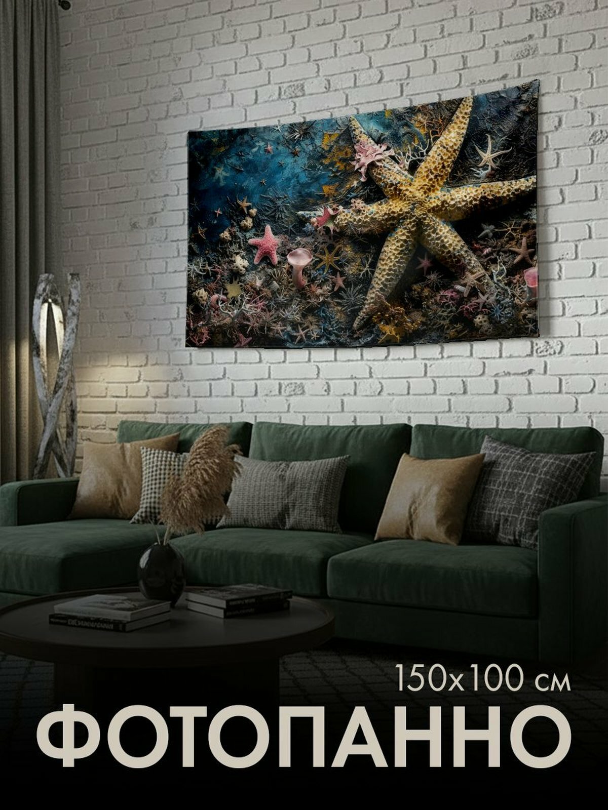 Панно тканевое PrintyFull / 150x100 см / картина