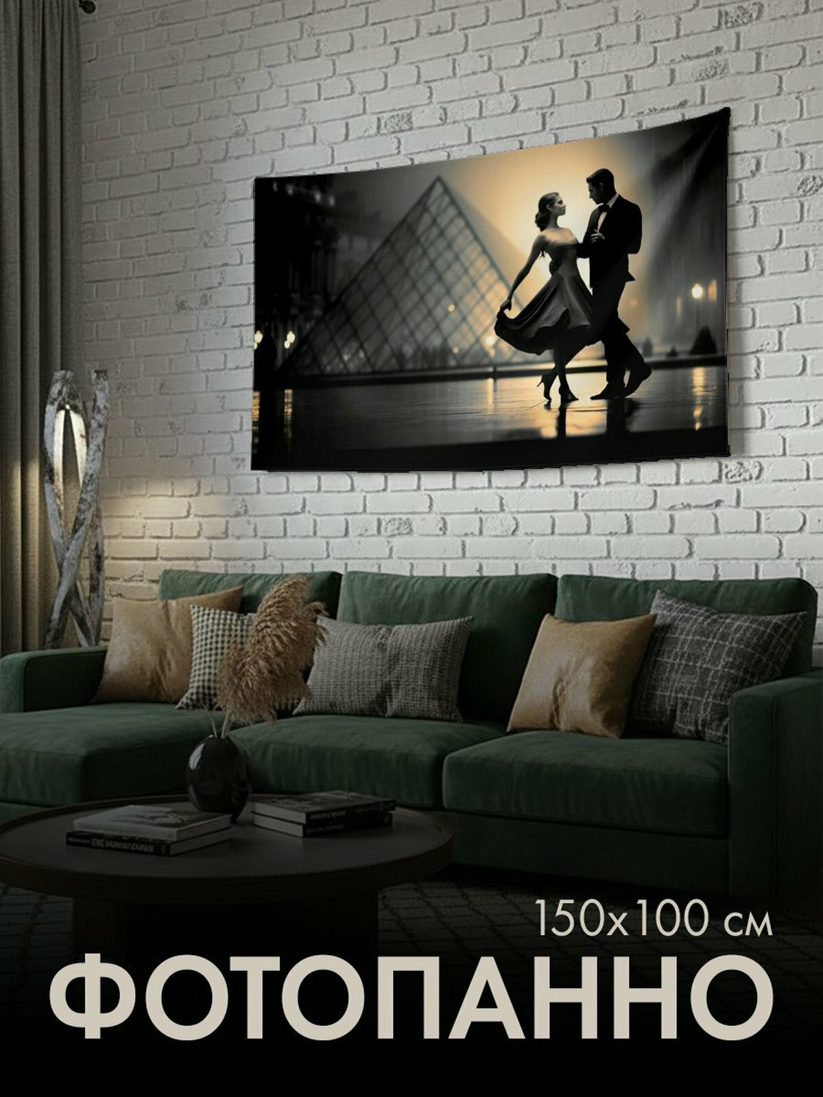 Панно тканевое PrintyFull / 150x100 см / черно-белая