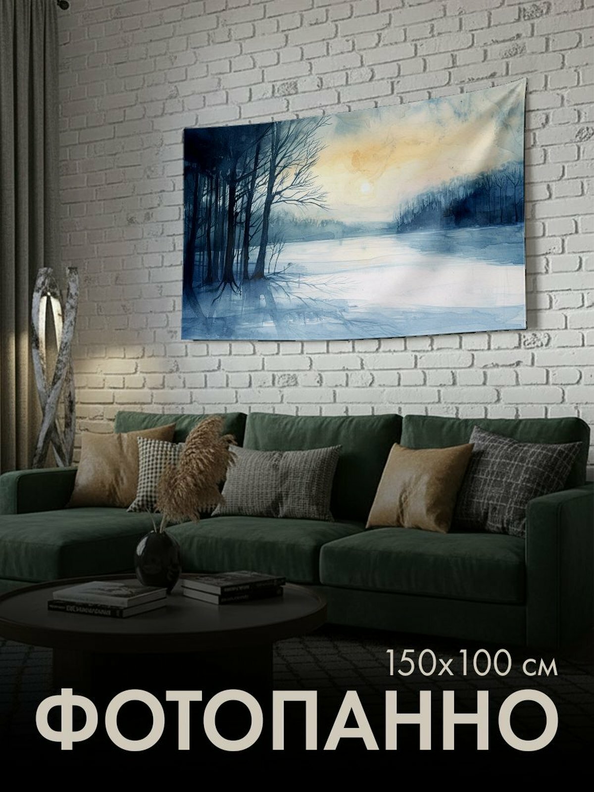 Панно тканевое PrintyFull / 150x100 см / свадебный жених