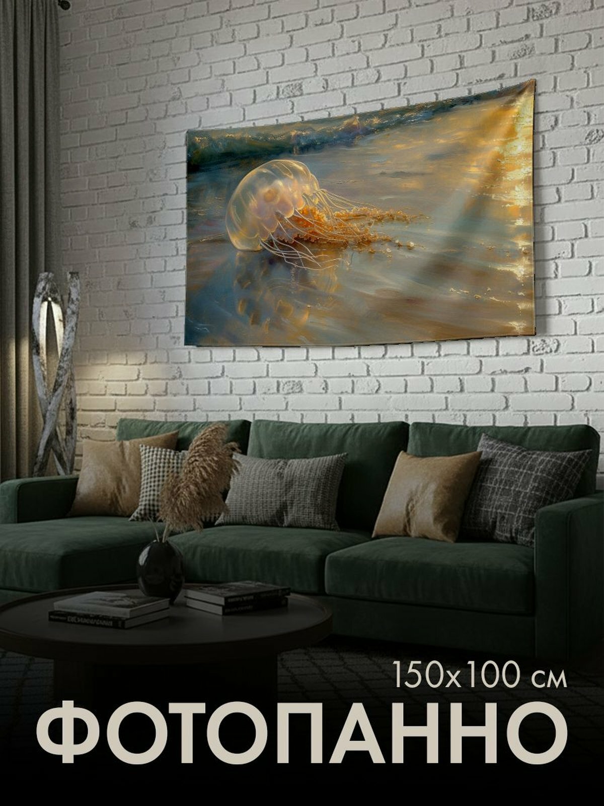 Панно тканевое PrintyFull / 150x100 см / картина маслом