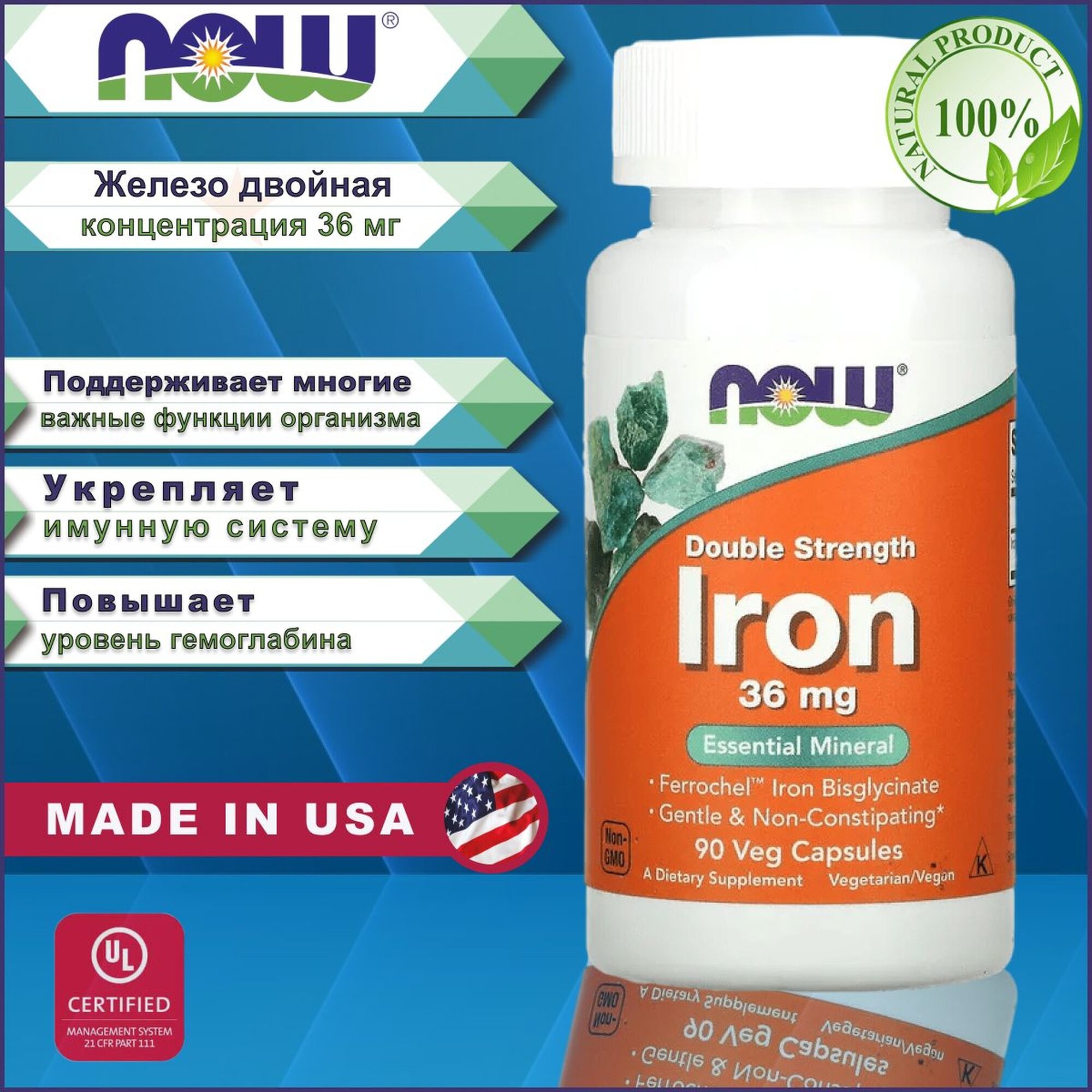NOW Foods, железо, двойной концентрации, 36 мг, 90 капсул. Для здоровья иммунной системы