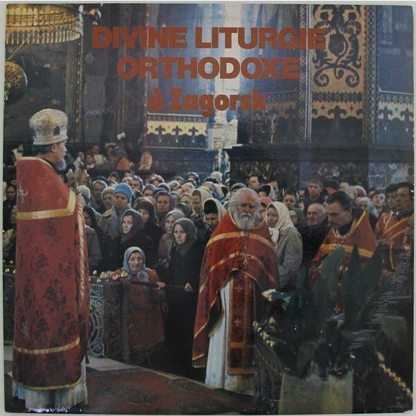 Винтажная виниловая пластинка DIVINE LITURGIE ORTHODOXE A ZAGORSK (CHOEUR DE LA LAURE DE LA TRINITE SAINT SERGE)