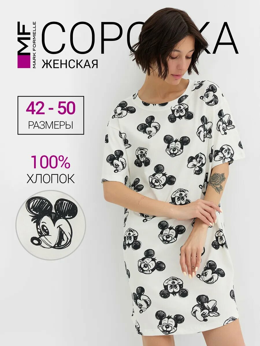 Сорочка для женщин