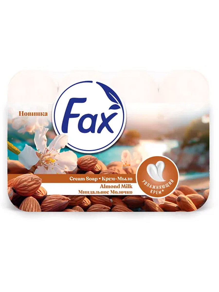 Мыло твердое FAX Миндальное молочко, 4х70 гр, экопакет (516654)