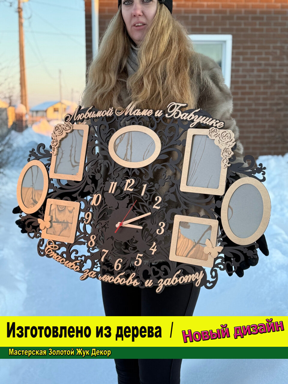 Подарок маме на день рождения, цвет шоколад золото Золотой жук