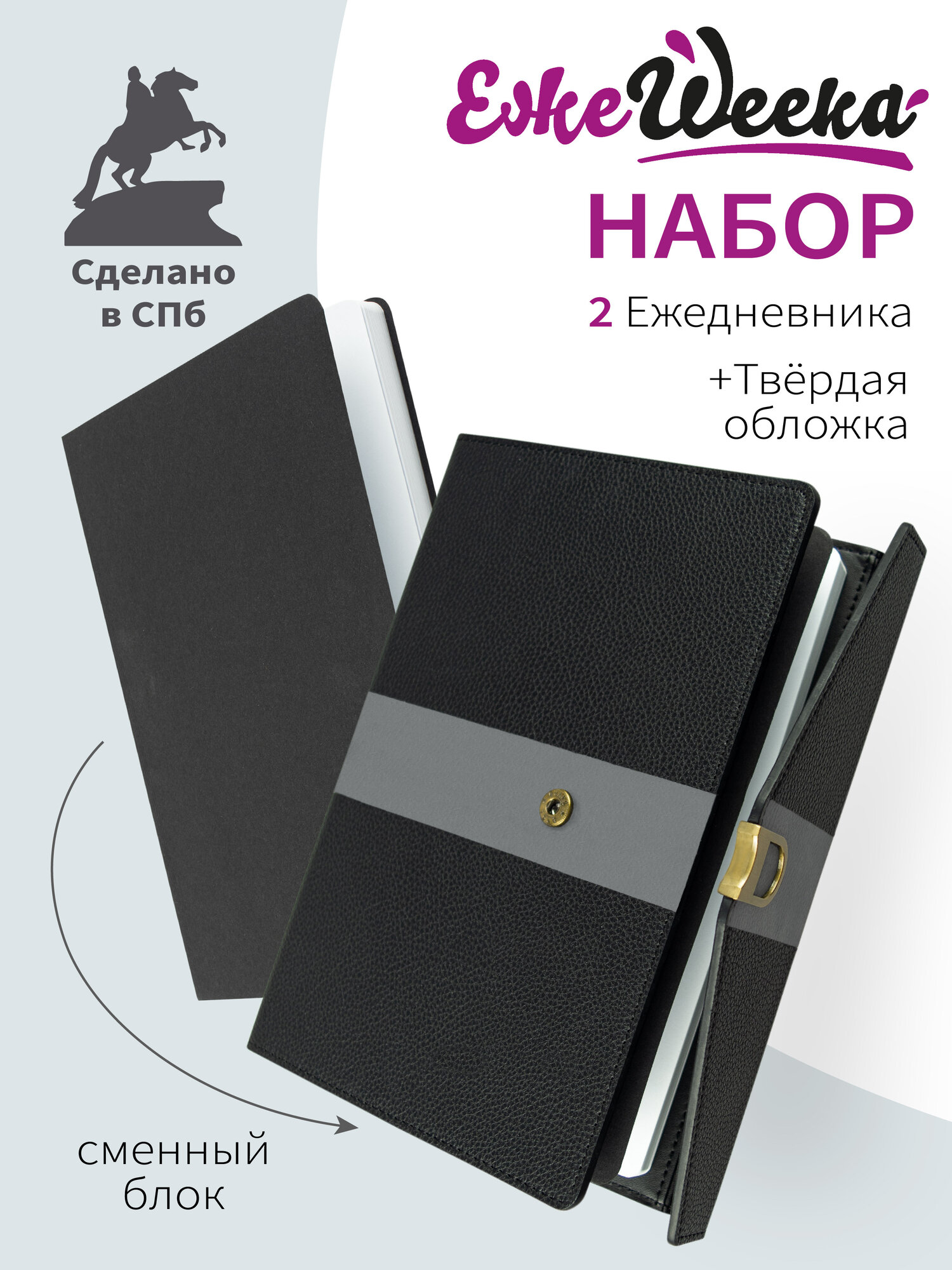 Набор ежедневник подарочный 1 сентября недатированный со