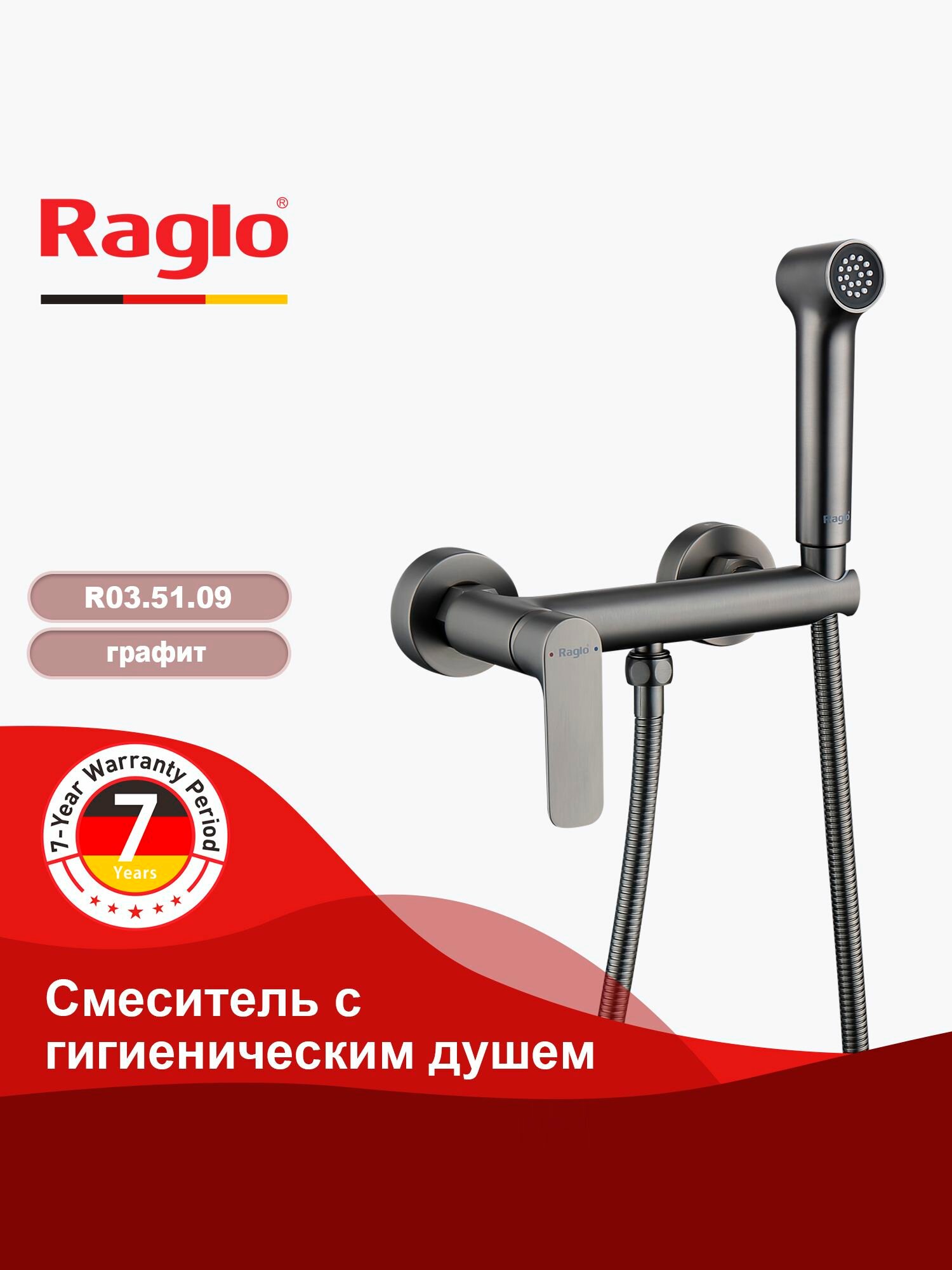 Смеситель с гигиеническим душем Raglo R03.51.09
