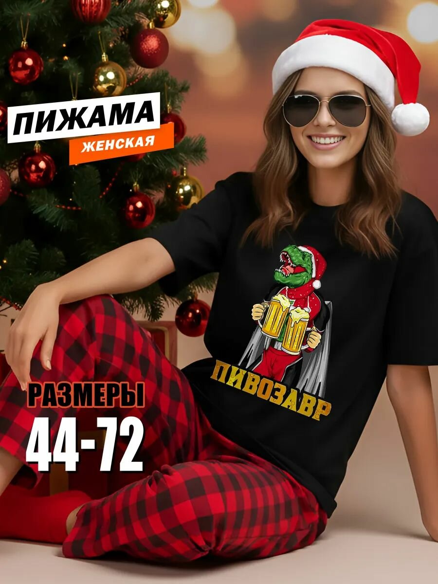 Пижама Осень-зима