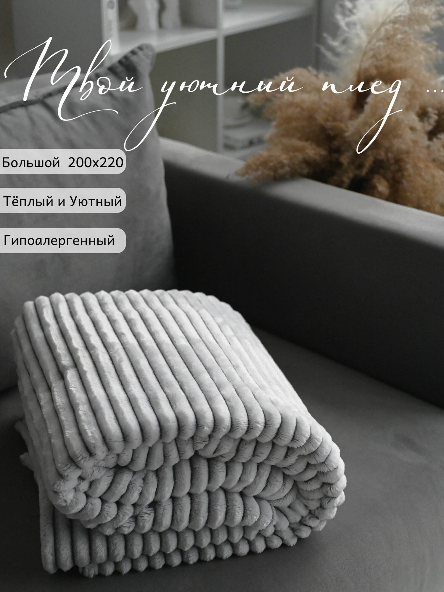 Плед 200х220 в полоску Шиншилла эффектного бело-серого цвета