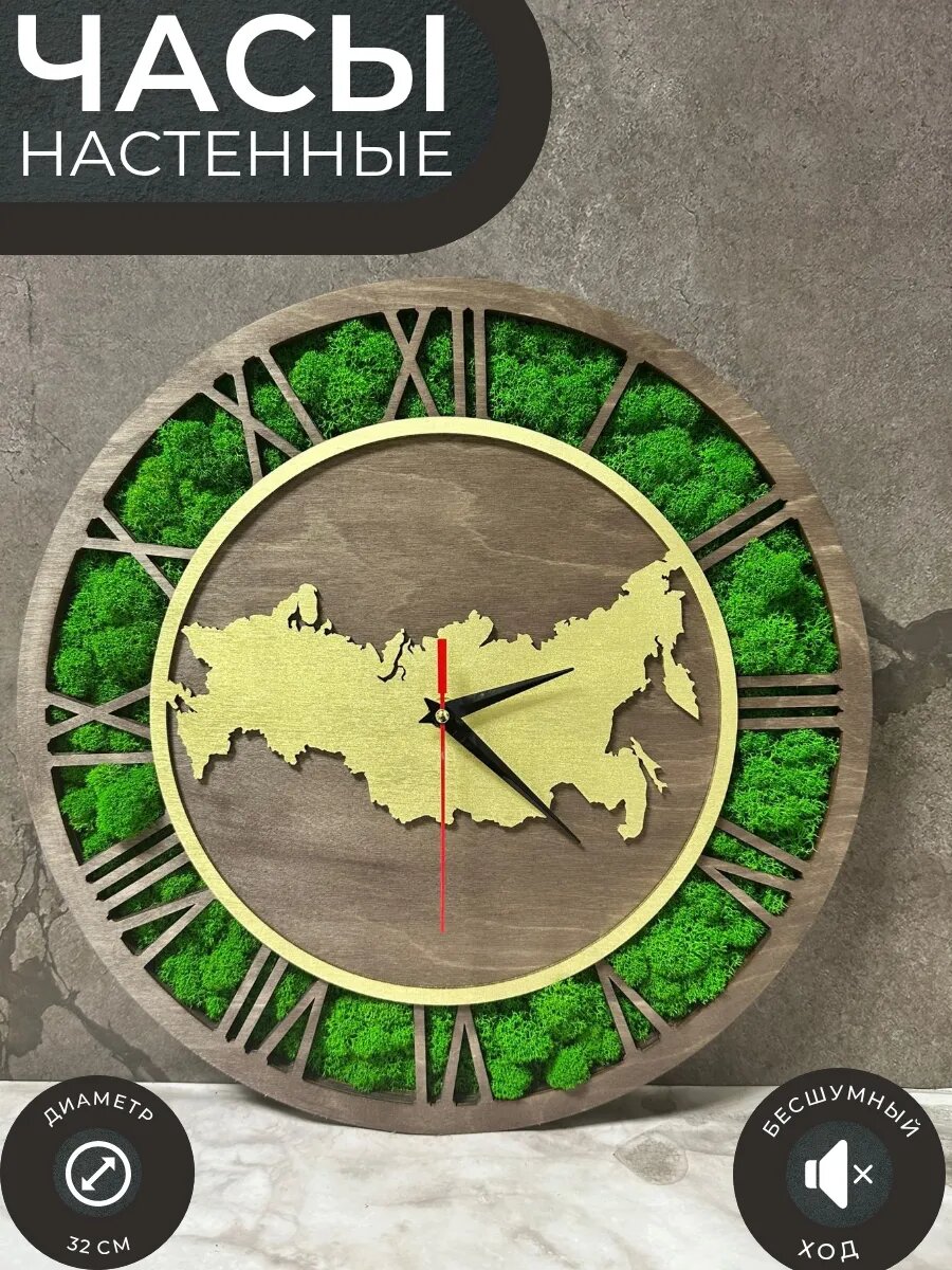 Часы настенные со мхом