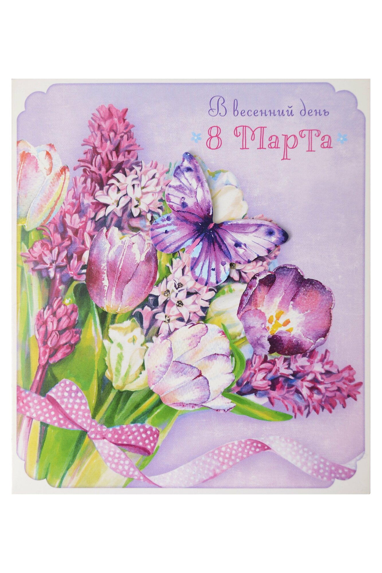 Арт Дизайн Открытка двойная сезонные/государственные код Н