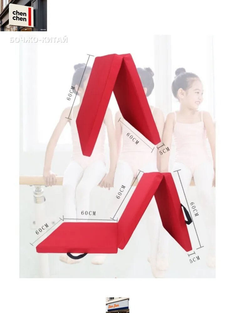 Двойное складывание Мат спортивныйllopi324./?