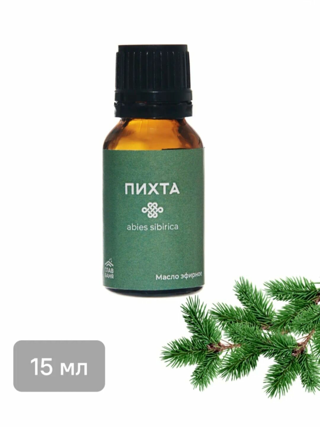 Масло эфирное для бани Пихта 15 мл