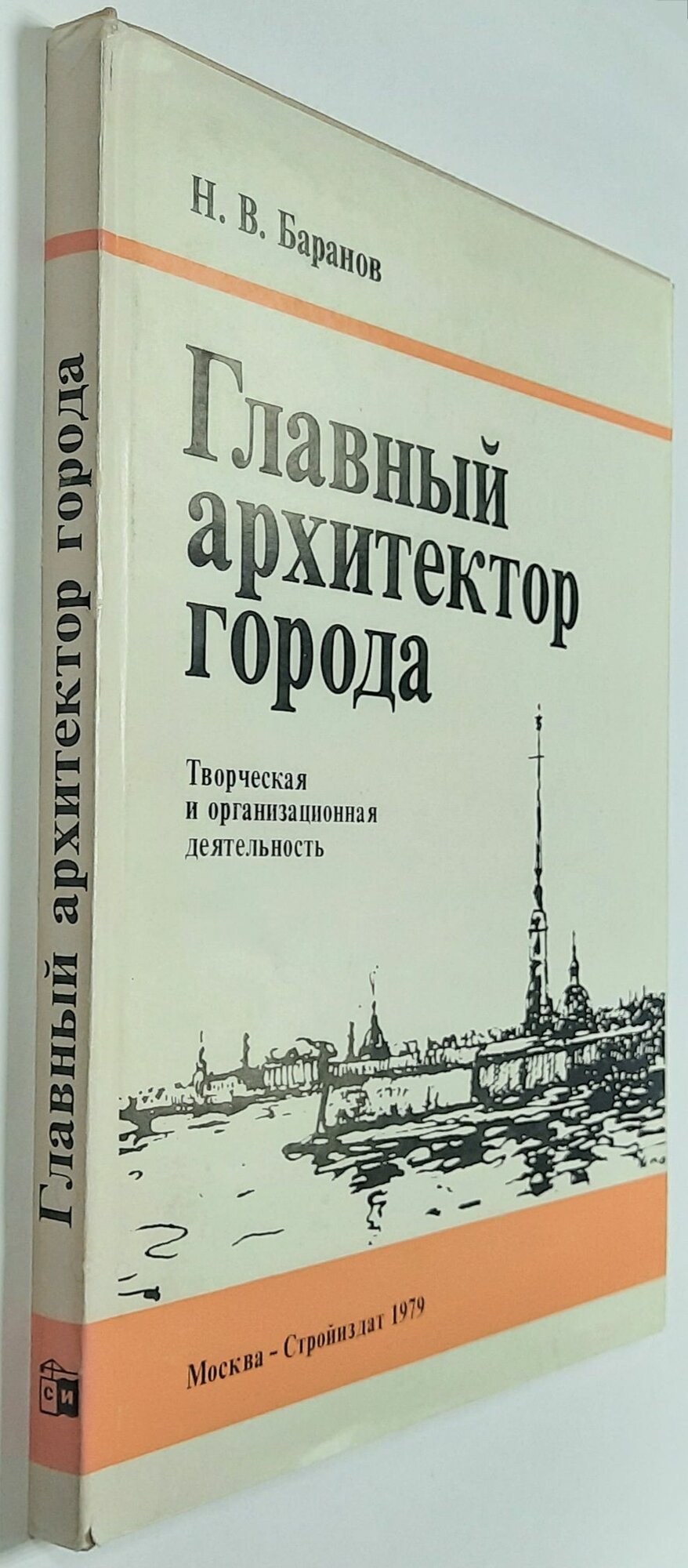 Главный архитектор города — фото 1