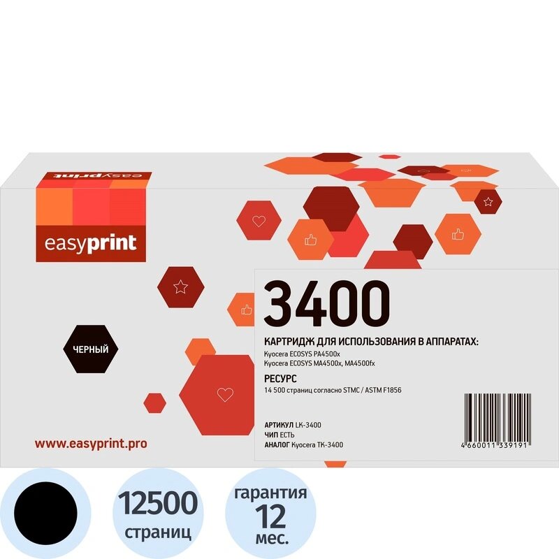 Тонер-картридж EasyPrint LK-3400 (TK-3400) для Kyocera PA4500x/MA4500x