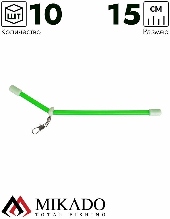 Трубка - антизакручиватель Mikado с вертлюжком и карабином M зелёная 15 см. ( 10 шт.)