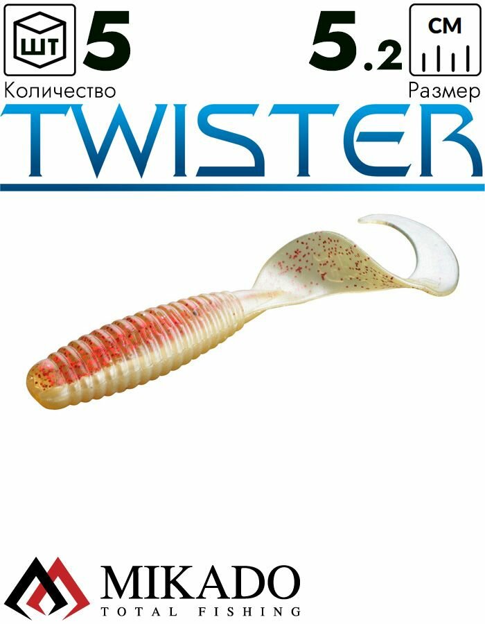 Твистер Mikado TWISTER 52 мм, 1.7 г, 68 (5 шт.)