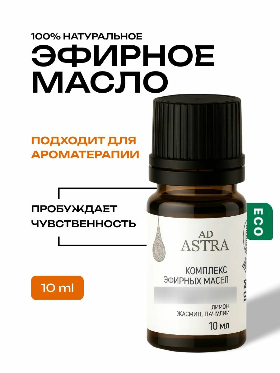 Комплекс эфирных масел Афродизиак, Аспера, 10мл
