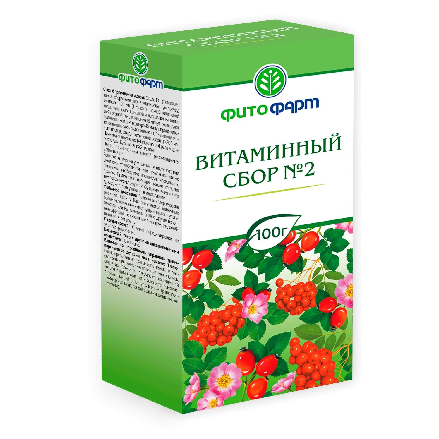 Витаминный сбор №2, 100г, поливитаминное средство растительного происхождения