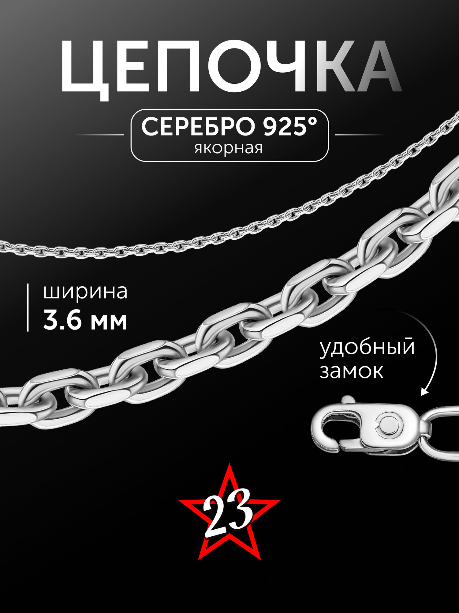 Цепь серебро, 925 проба, родирование