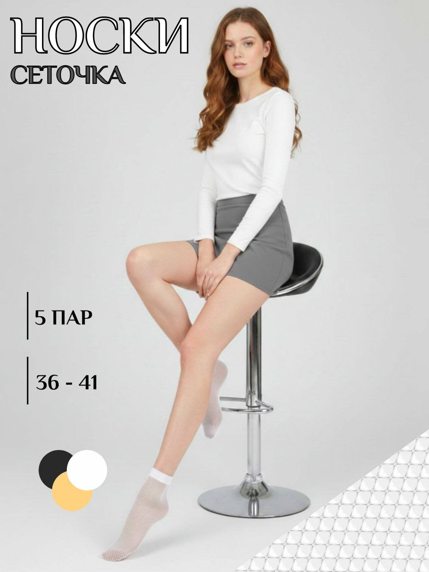 Носки, комплект