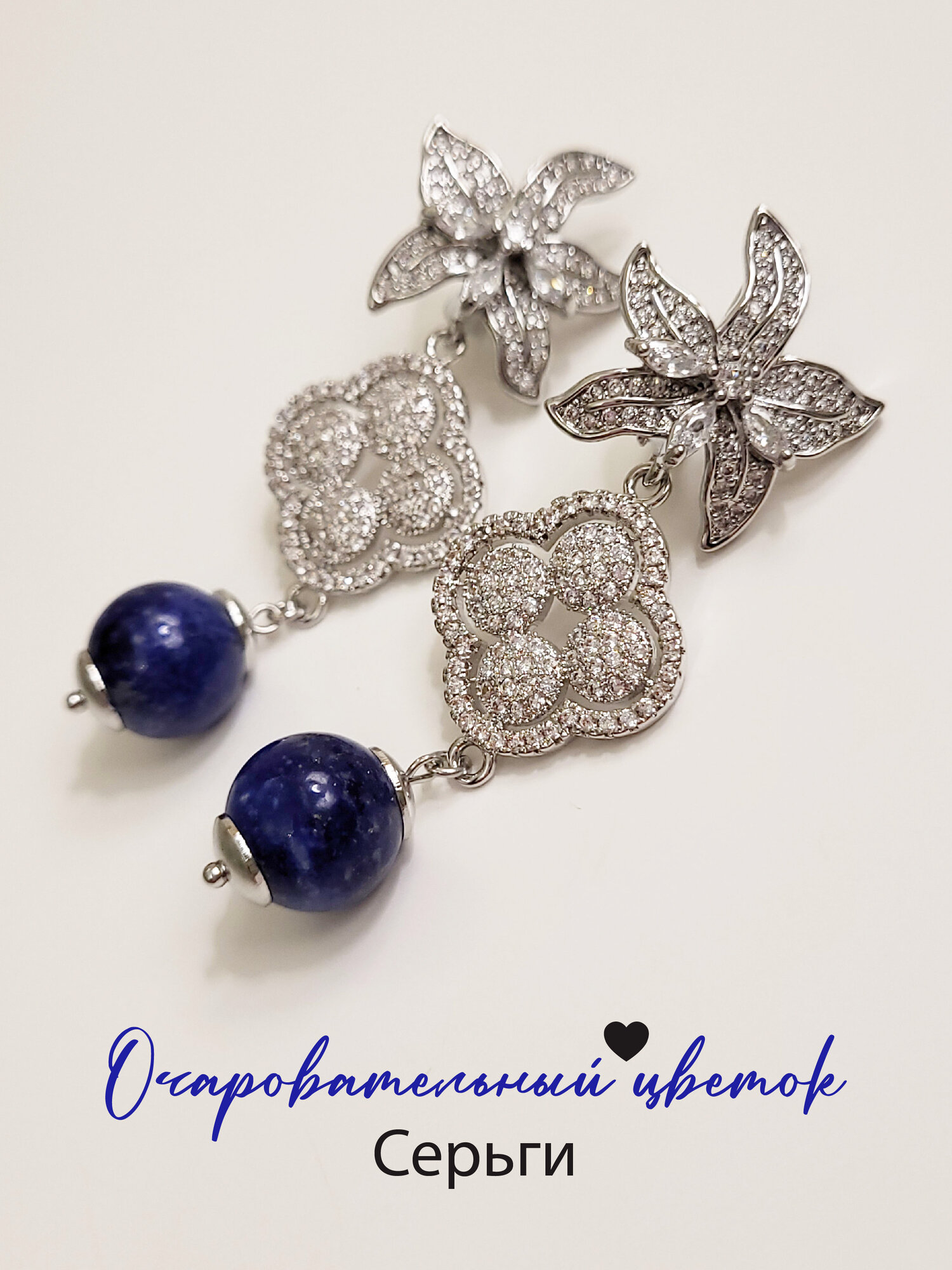 Серьги с подвесками, лазурит