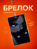 Брелок IREVIVE, прозрачный