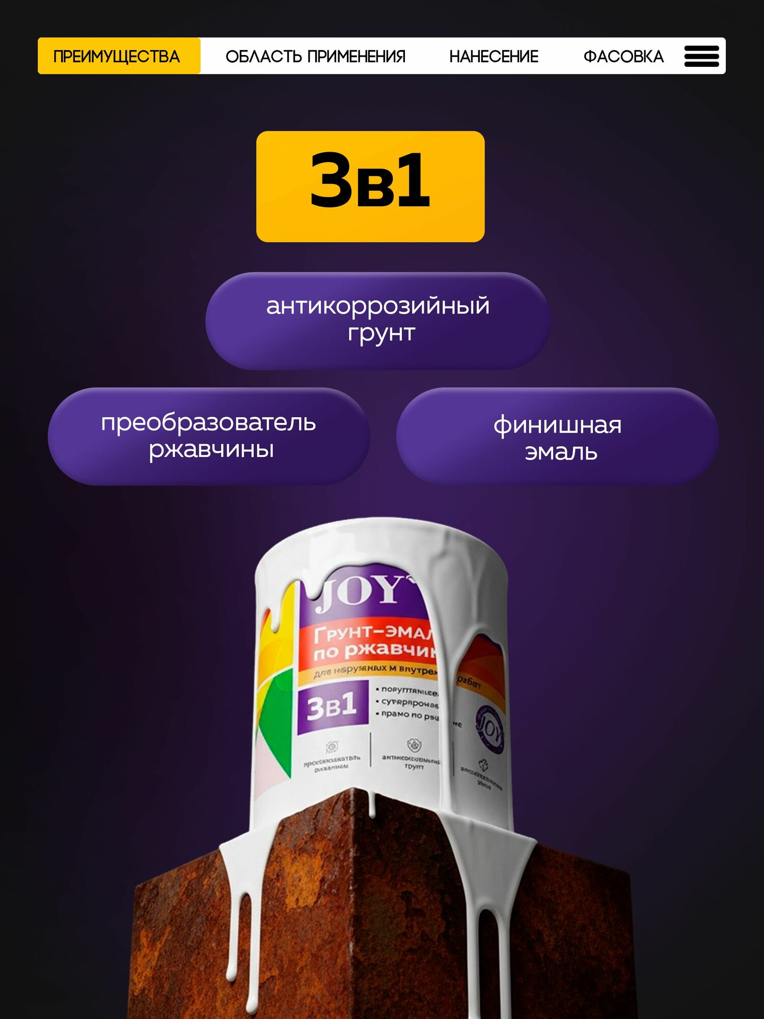 Грунт эмаль 3 в 1, краска по металлу, по ржавчине серый 2.5 кг JOY
