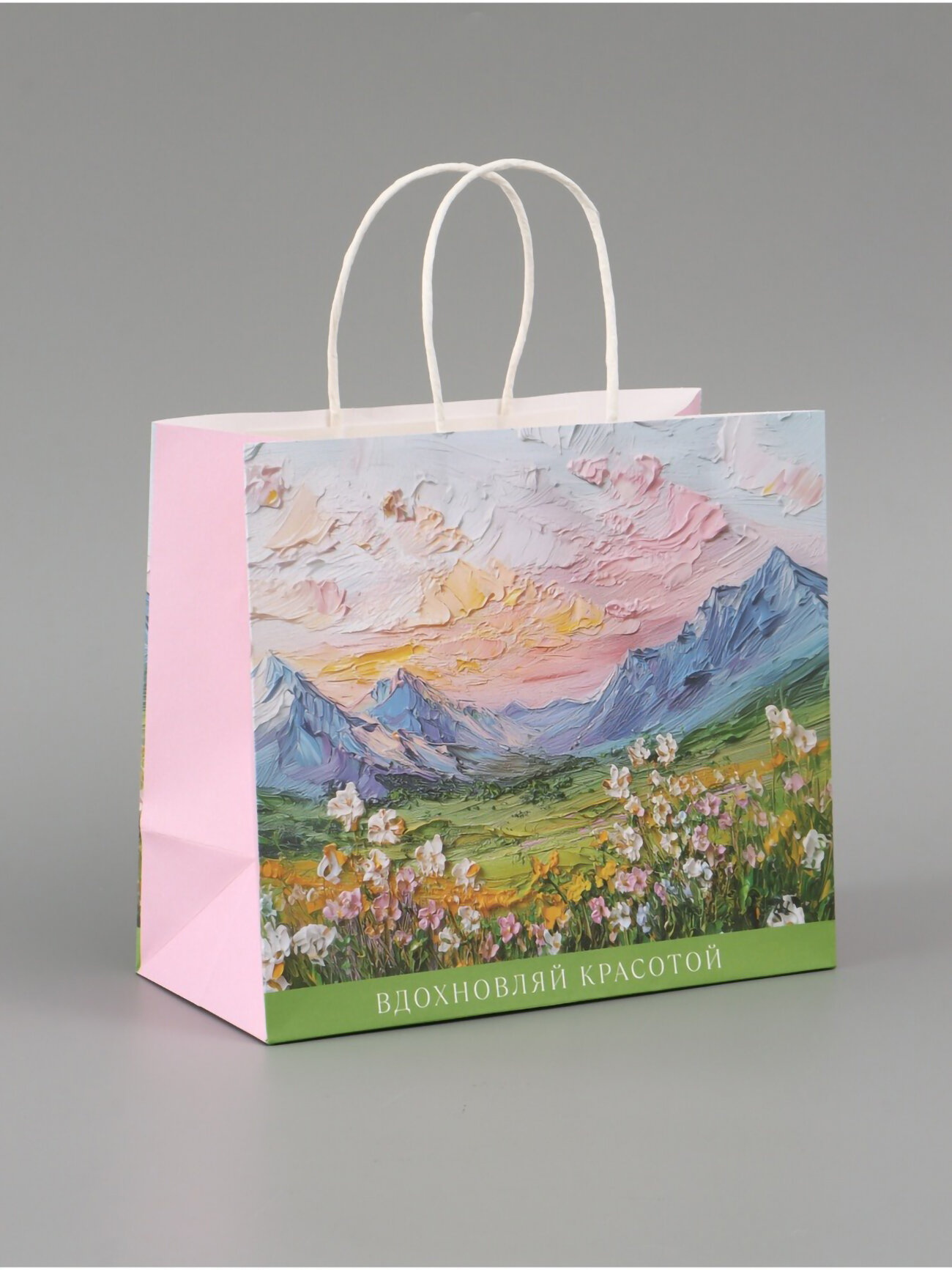 Пакет подарочный Дарите счастье "Цветочное поле", бумага, 25x22x12 см