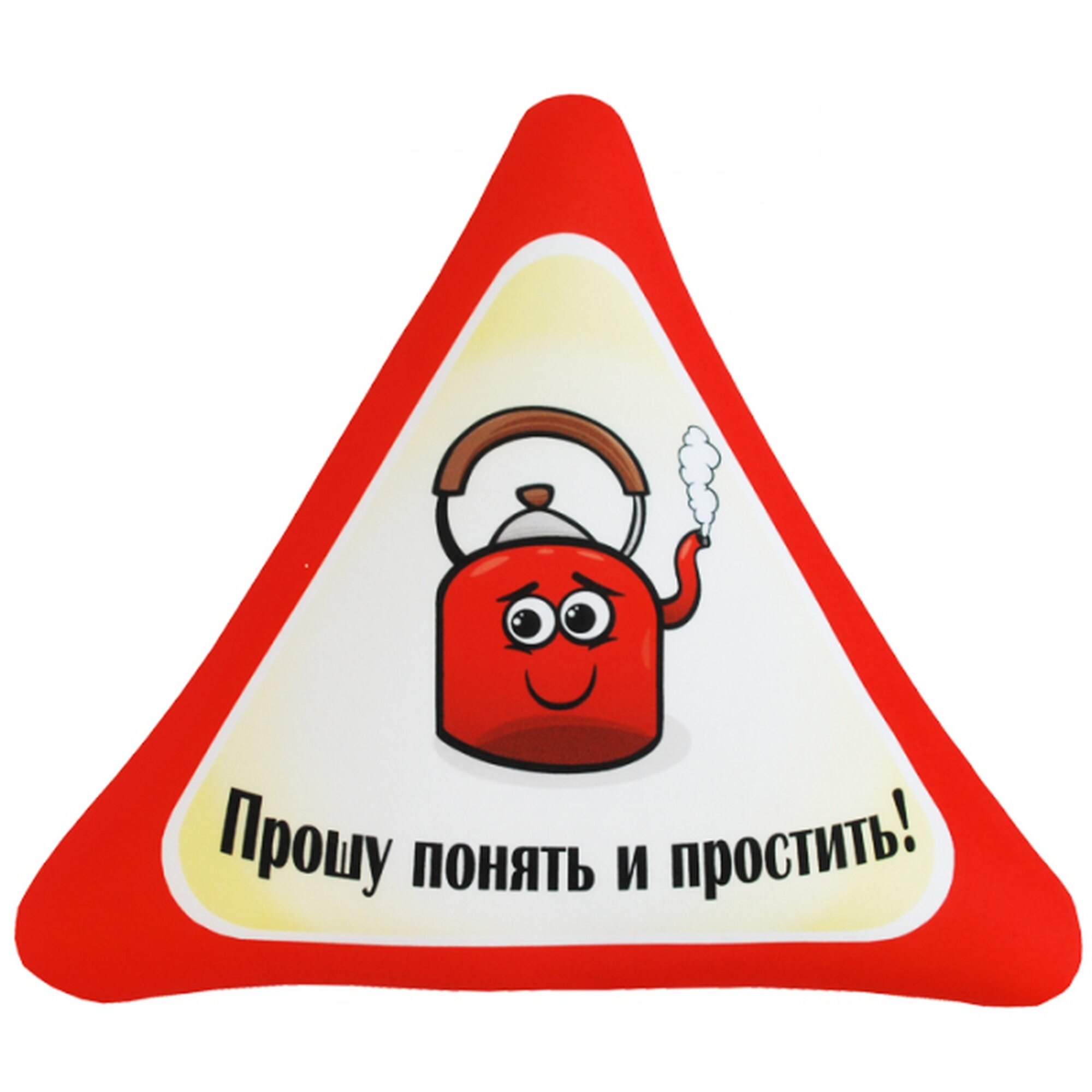 Игрушка-подушка Прошу понять и простить! 34х31 Трикотаж Мнушки