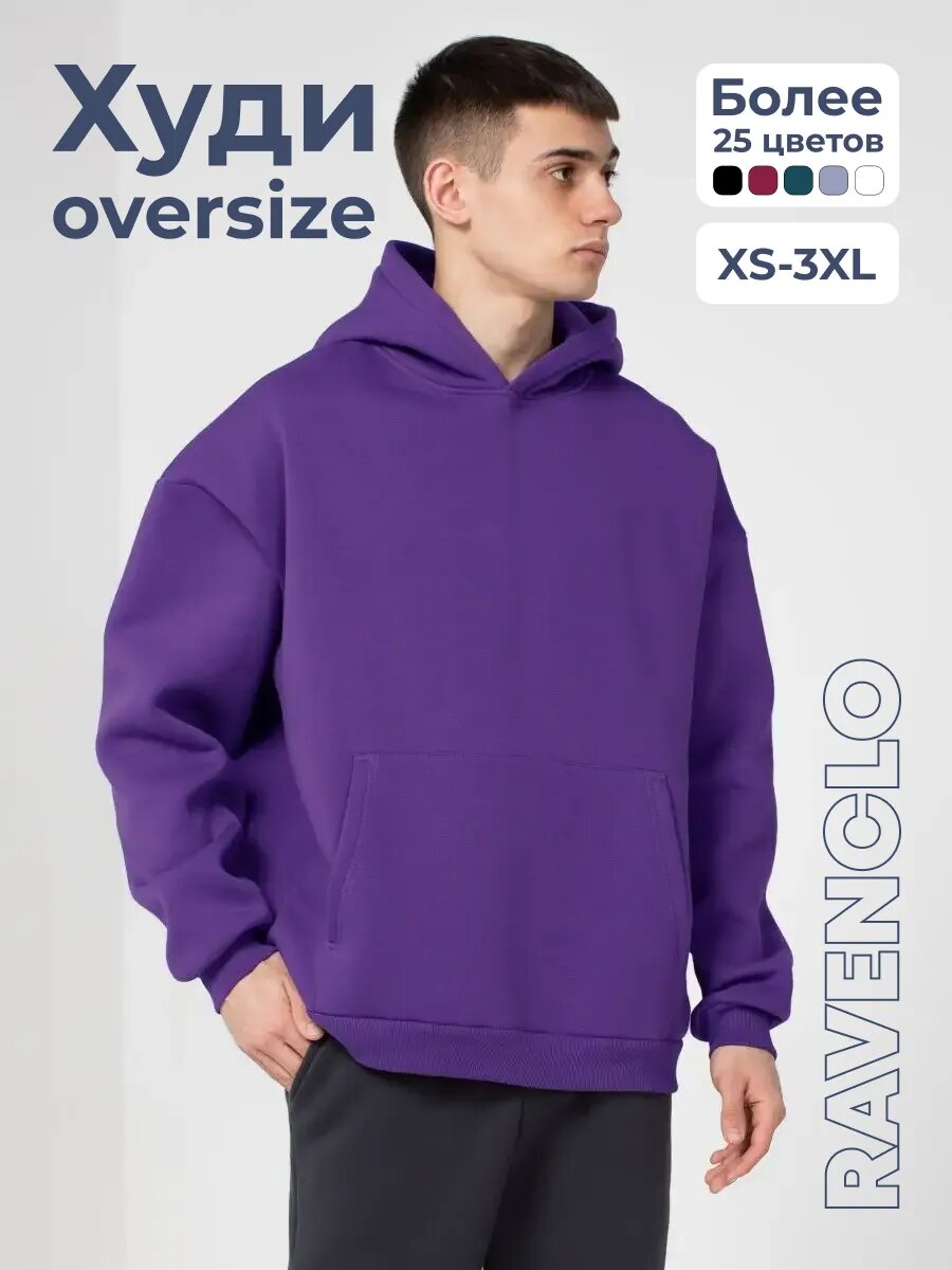 Худи базовая коллекция