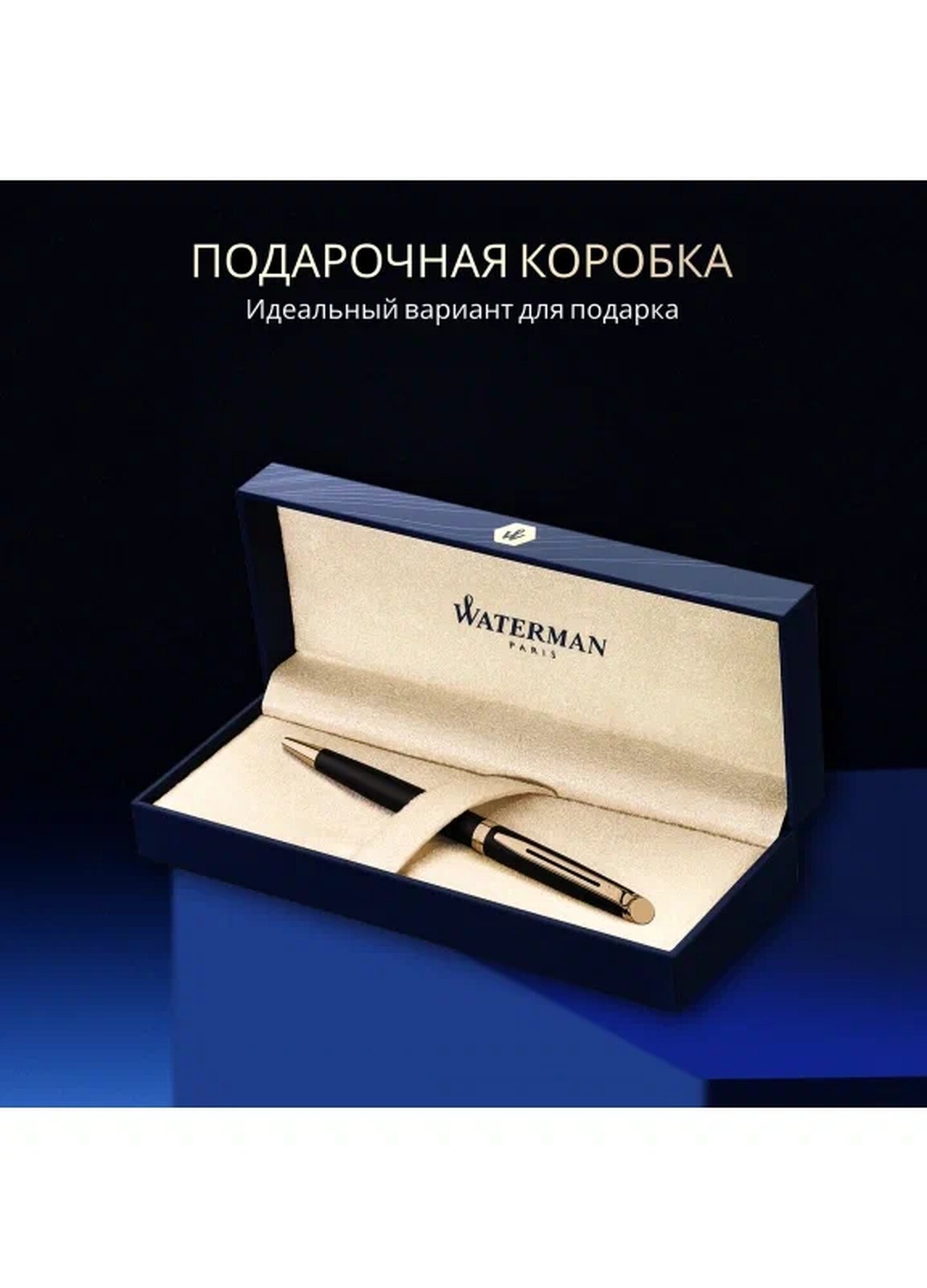 Ручка шариковая Waterman Hemisphere Matte Black GT, цвет чернил синий (cws0920770)