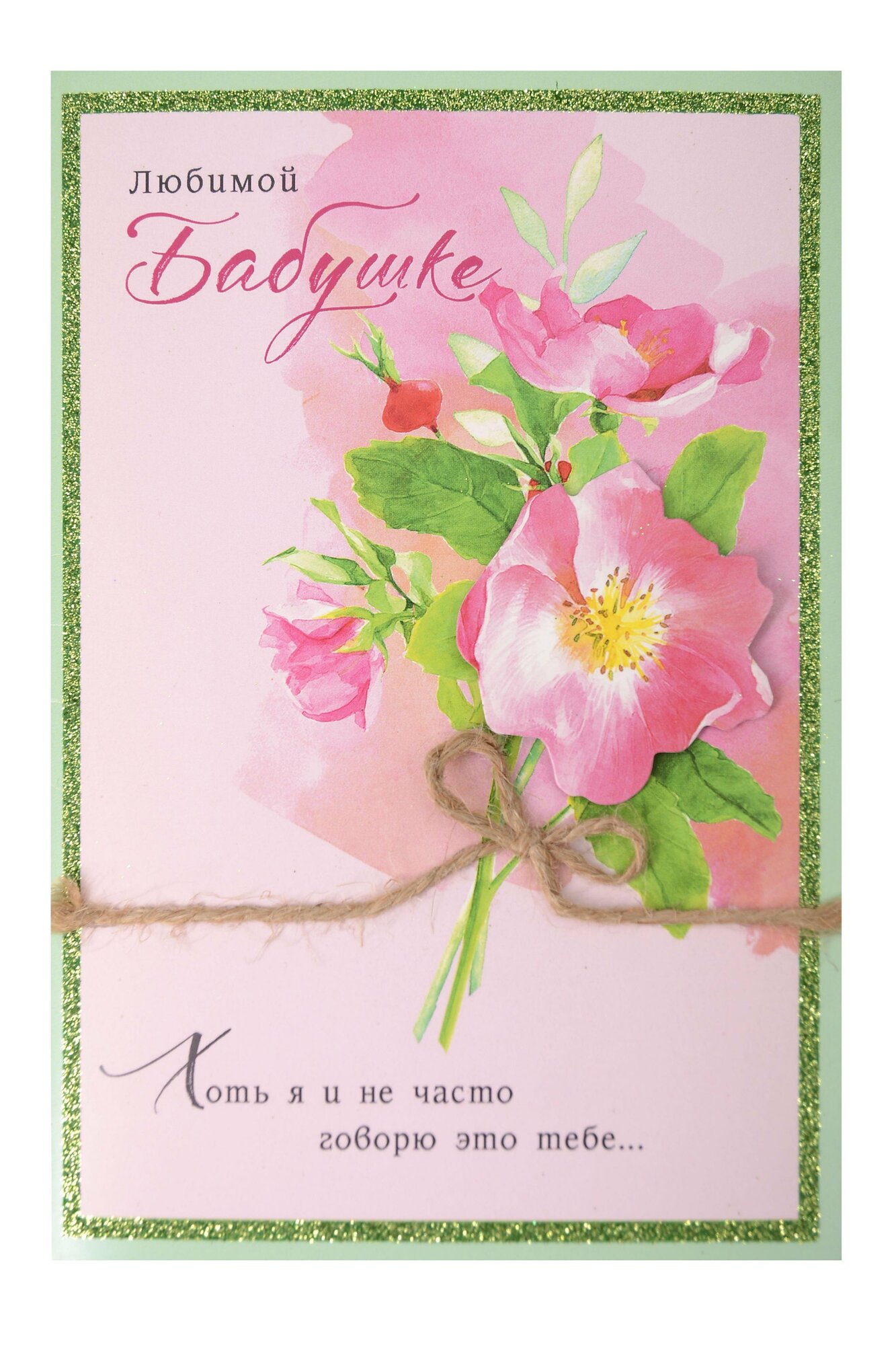 Арт Дизайн Открытка двойная Именная код М