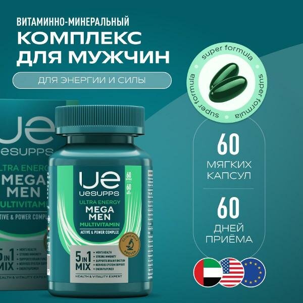 Витаминный комплекс для красоты и здоровья UESUPPS Ultra Energy Mega Men Multivitamin (UES021301)