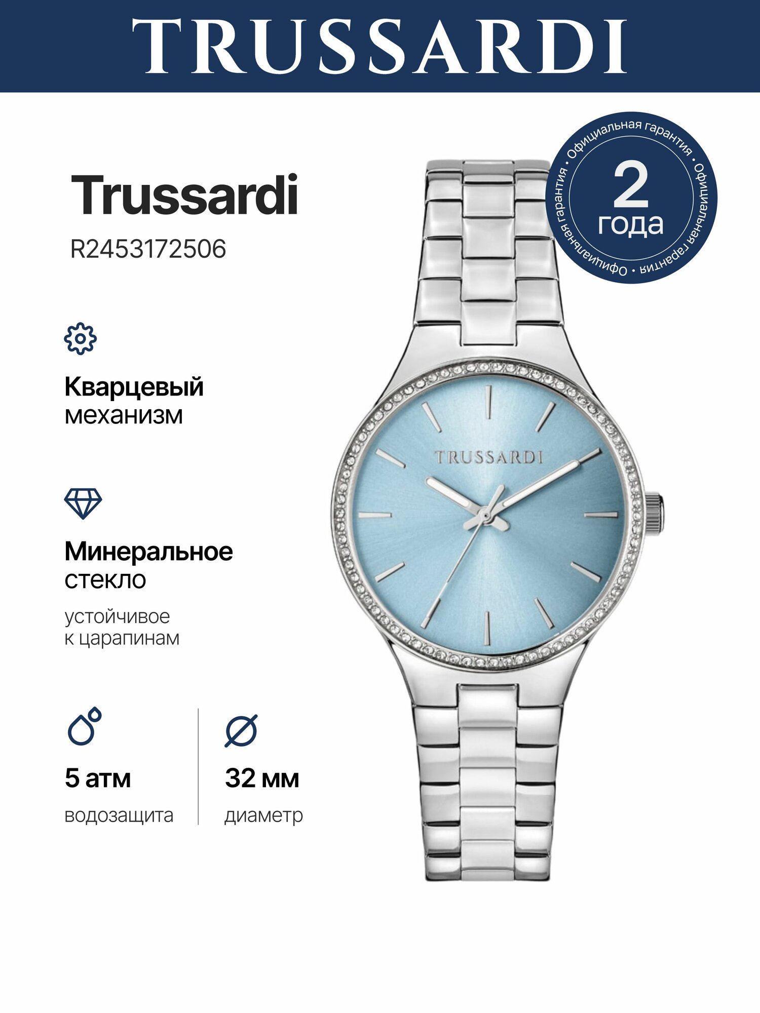 Наручные часы