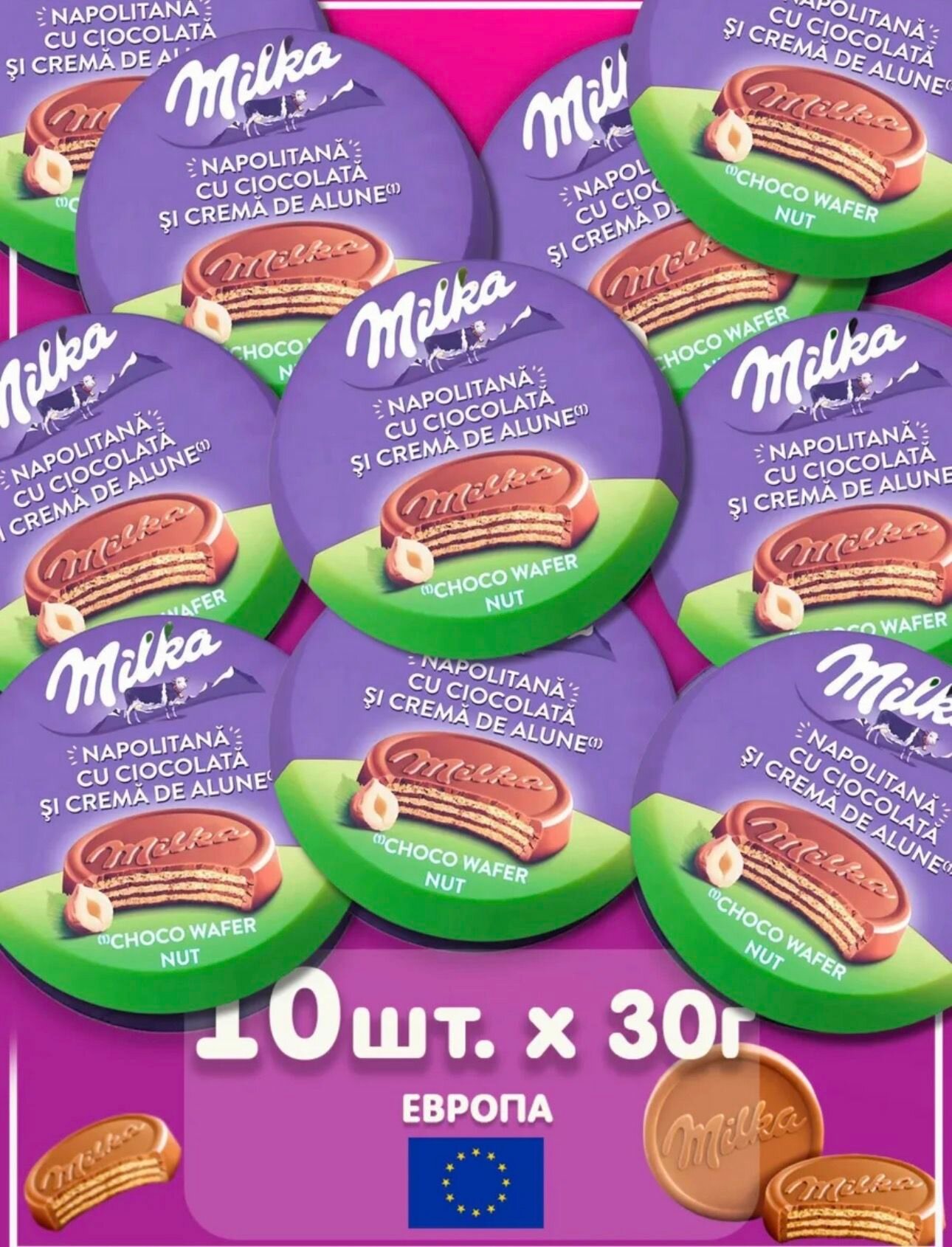 Вафля в шоколаде Milka Choco Wafer / Милка Чоко Вафер 30 гр 10шт