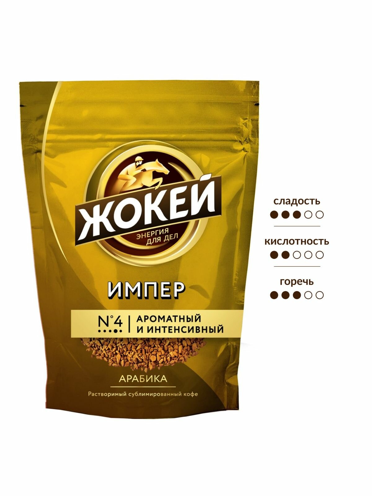 Кофе Жокей Империал натуральный растворимый сублимированный, 150г