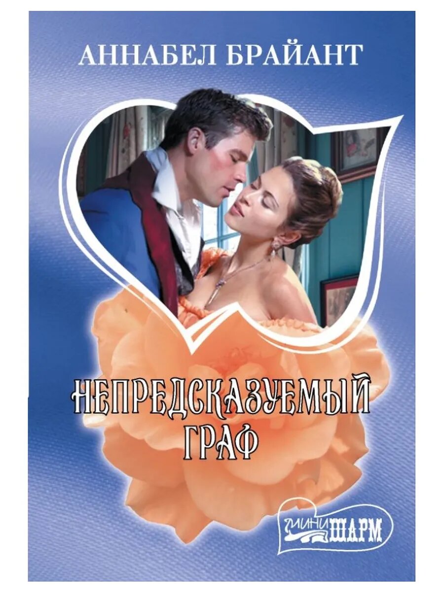 Непредсказуемый граф