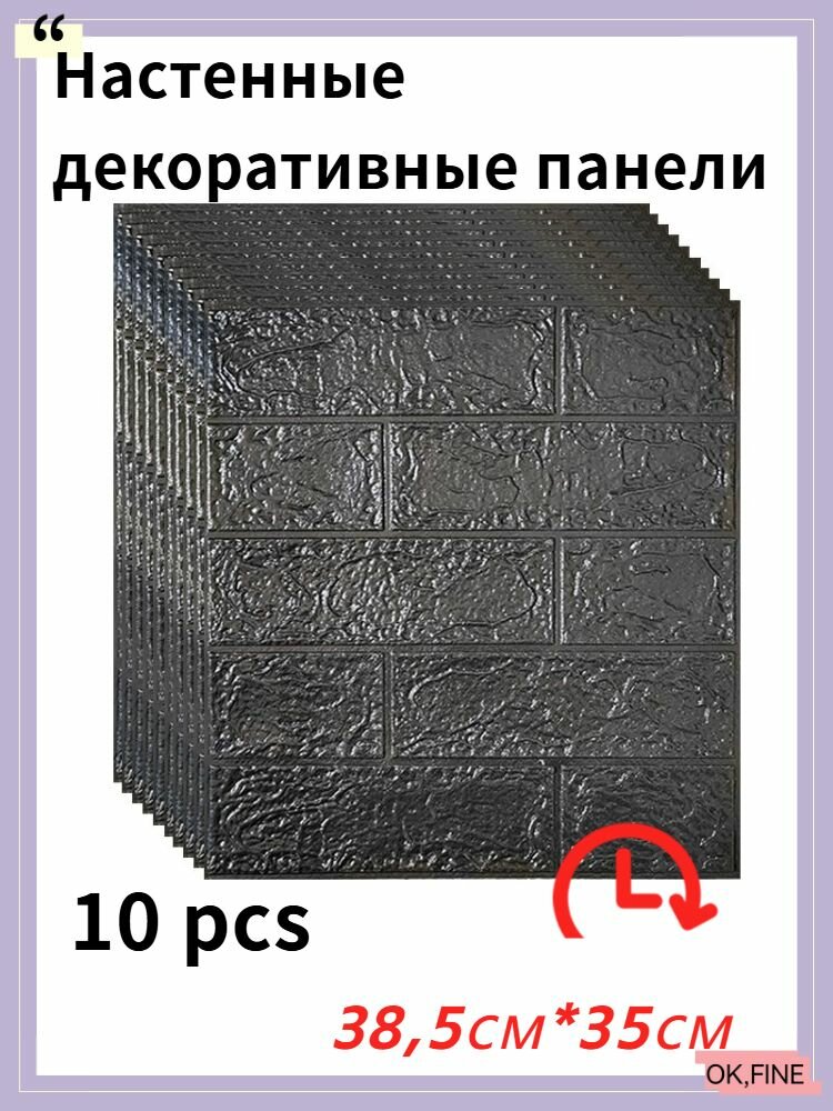 3D самоклеящиеся обои с рисунком под кирпич, водонепроницаемые декоративные панели для стен, для спальни и гостиной