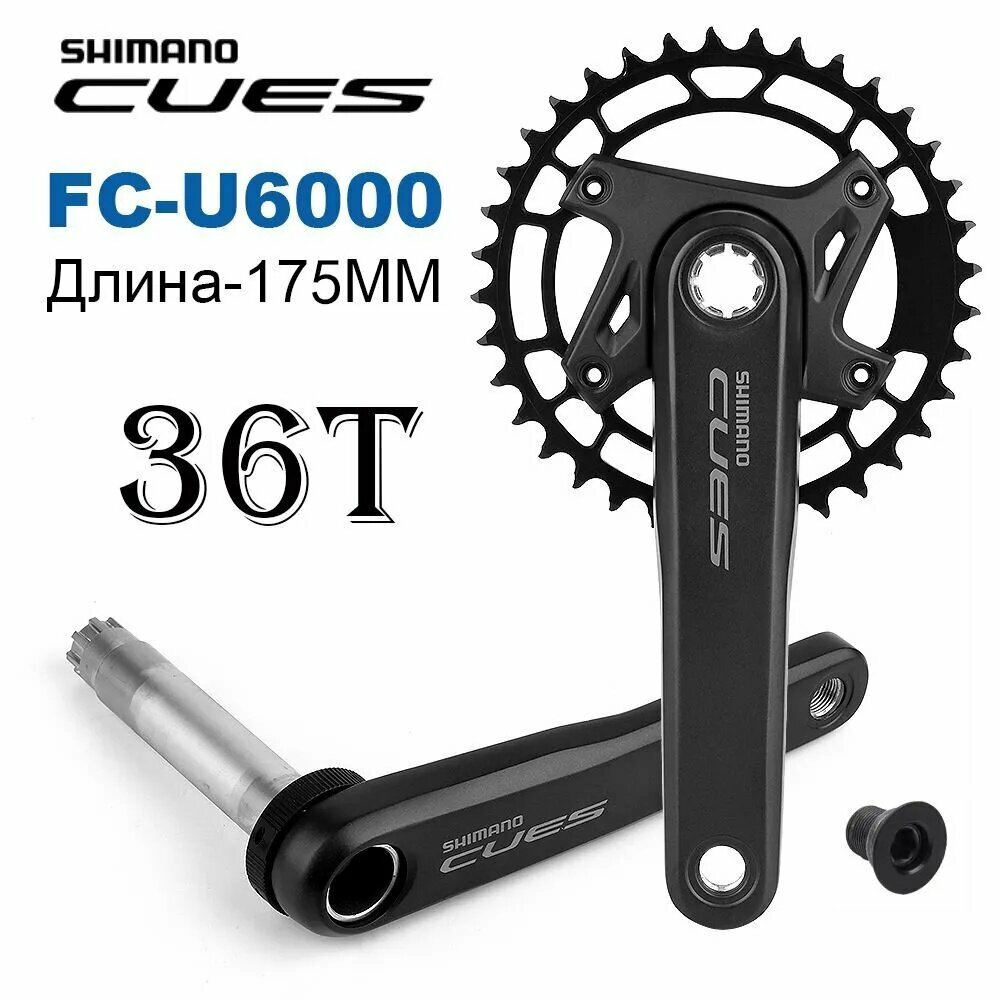 SHIMANO CUES U6000 1X11 скорость, велосипедная система 175MM-36T, совместимая со скоростями 8/9/10