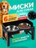Миска для животных