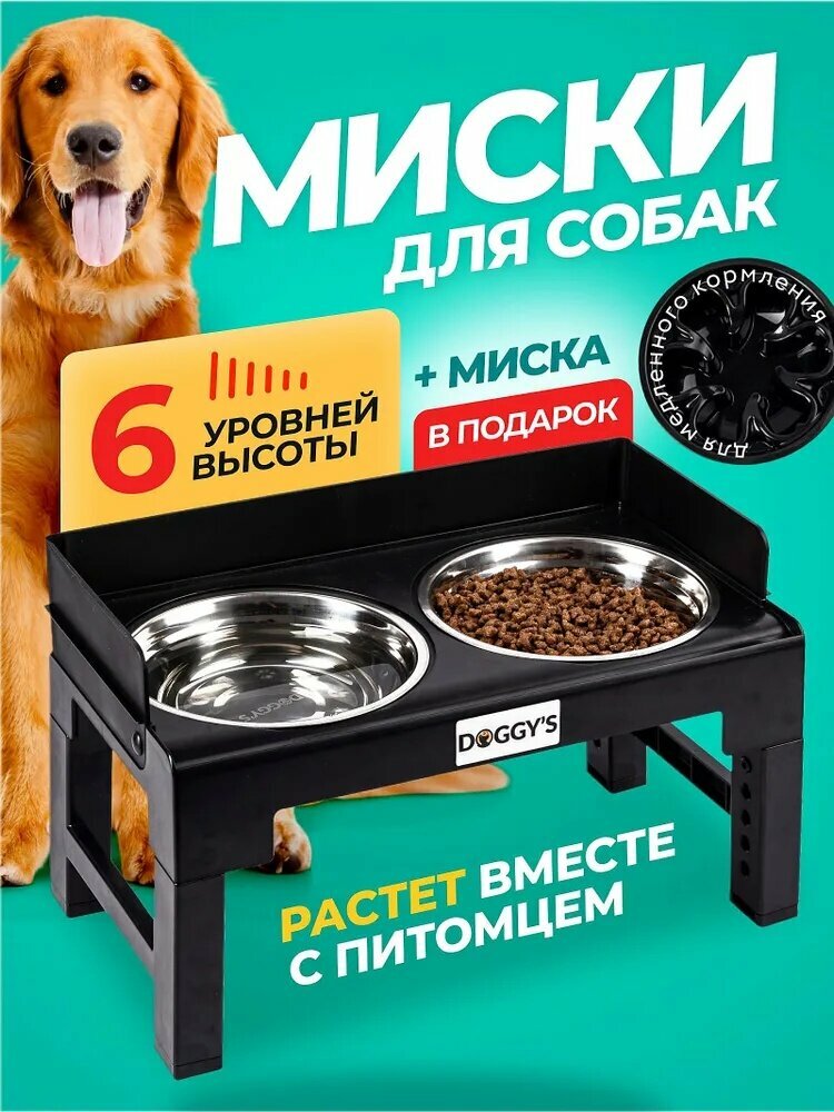 Миска для животных