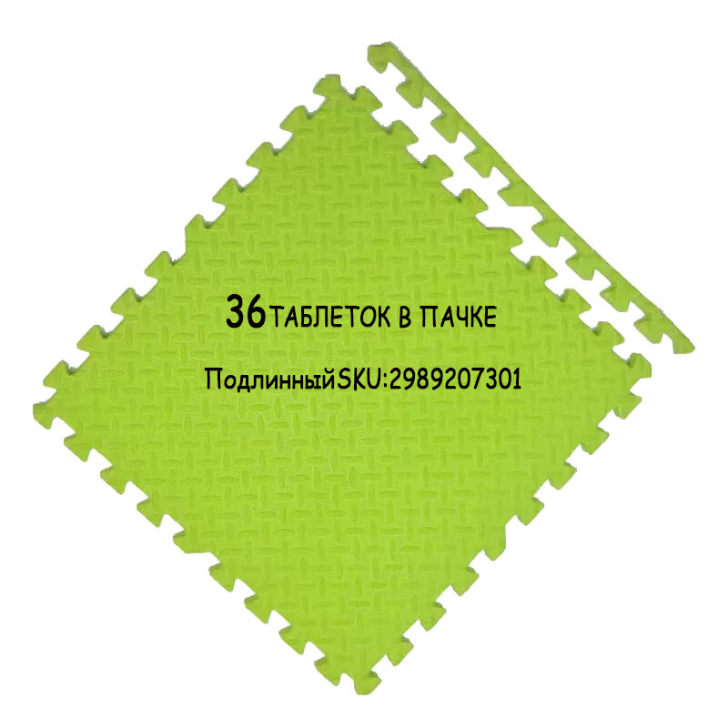 Спортивное Напольное Покрытие, 36 Шт, 30*30 См