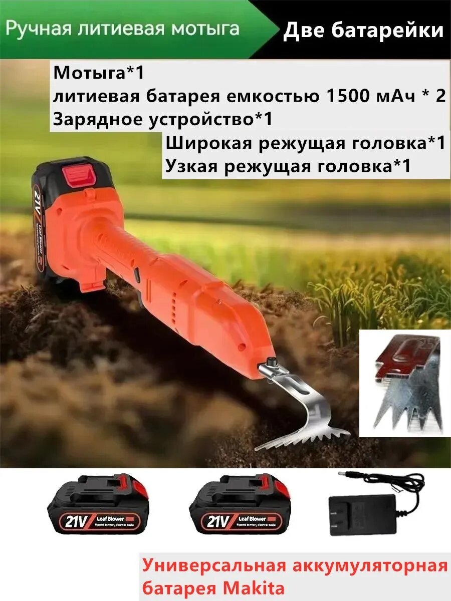 Прополочная машинка