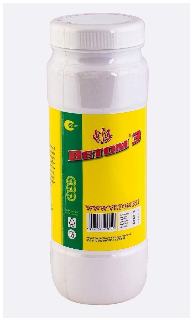 Кормовая добавка "Ветом 3", для профилактики и восстановления микрофлоры ЖКТ, 500г