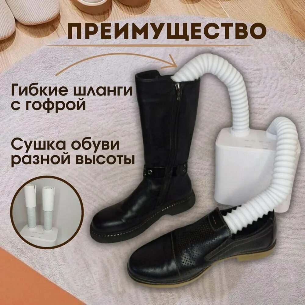 Сушилка для обуви — фото 1