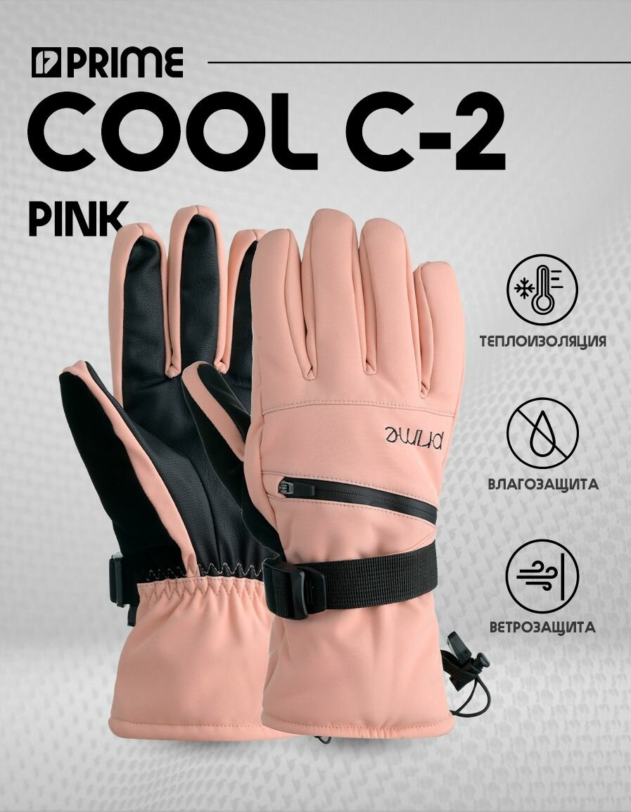 Перчатки PRIME Осень-зима 2023 для взрослых и детей