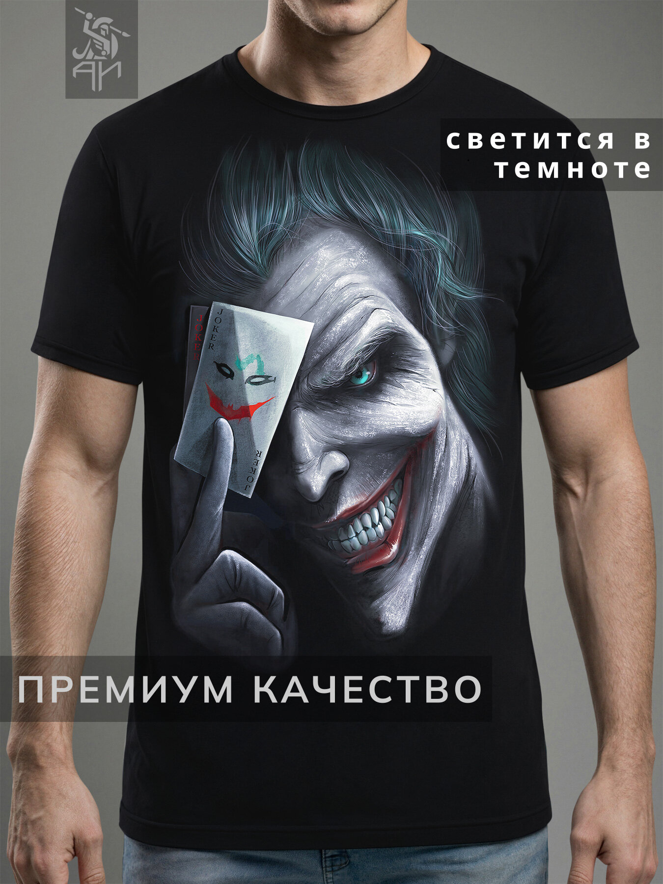 Футболка светящаяся с принтом Джокер