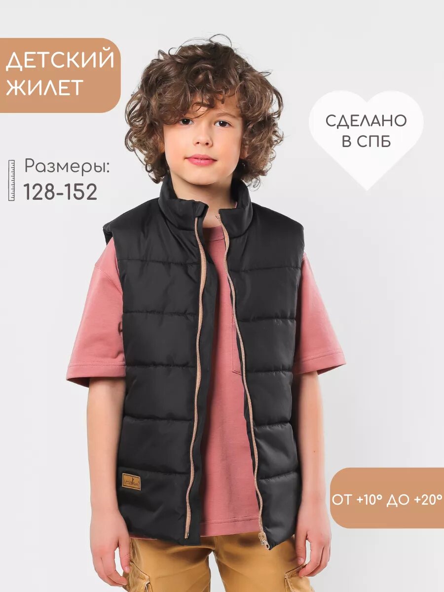 Жилет утеплённый