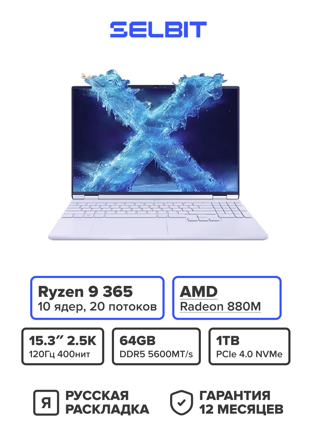 15.3" Ноутбук Mechrevo Forza 15X Pro AMD Ryzen 9 365 IPS 2.5K 120 Гц RAM 64 ГБ SSD 1 ТБ Русская раскладка Белый